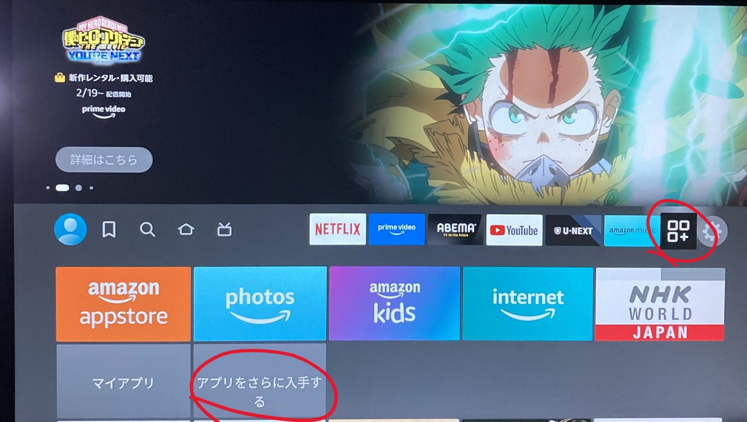 DMMTVはFireTVstickで見れる？インストールの方法は？ | えーよんのーと